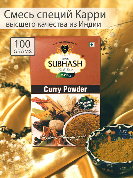 КАРРИ ПРЯНЫЙ, специи приправы и пряности вкусы со всего мира ...