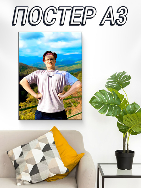 Постер PrintHub купить по выгодной цене в интернет-магазине OZON ...