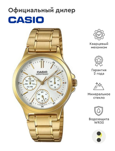 Характеристики Женские наручные часы Casio Collection Ltp V300g 7a подробное описание товара