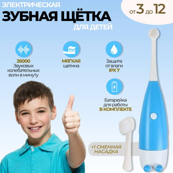 Электрическая зубная щетка Biksi Kids пингвин - купить по выгодной цене ...