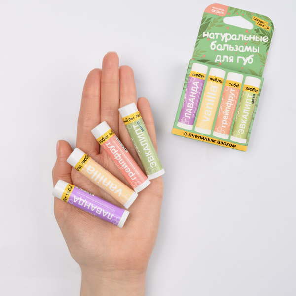 Сделанопчелой, Бальзам для губ набор натуральных, увлажняющих ...