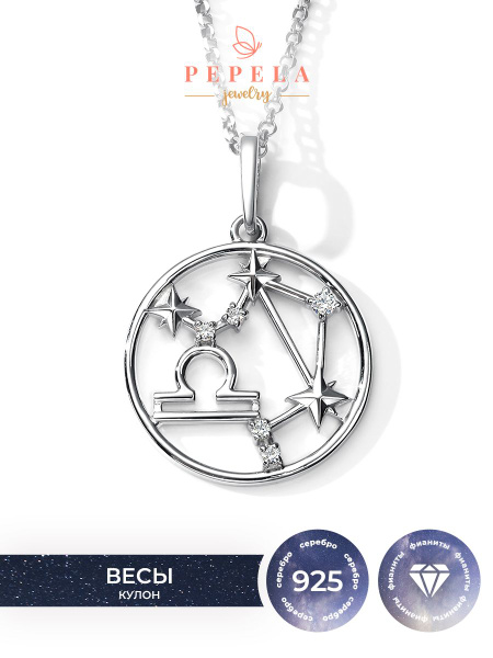 Pepela Jewelry Подвеска Серебро родированное 925 пробы - купить с ...