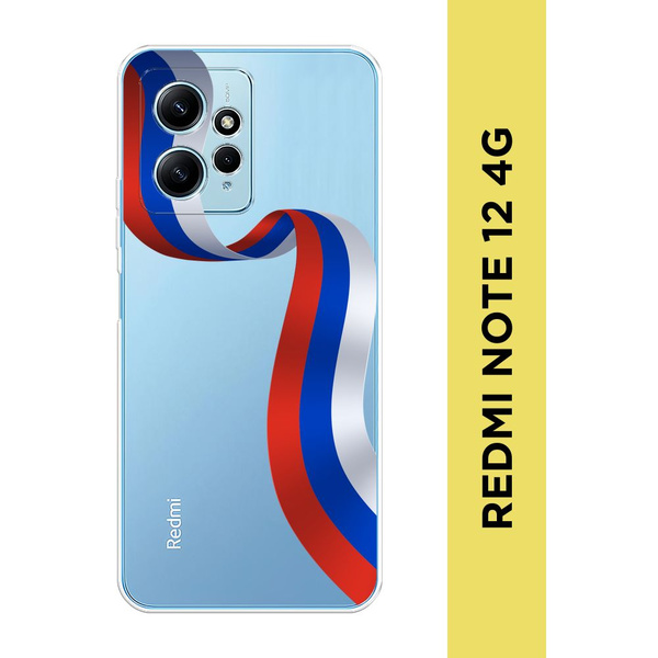 Силиконовый чехол на Xiaomi Redmi Note 12 4G / Сяоми Редми Ноут 12 4G ...