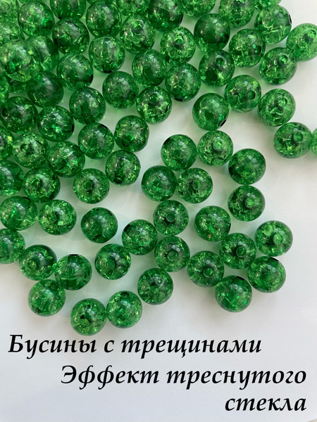 Бусины для плетения сумок эффект треснутого стекла, с трещинами ...