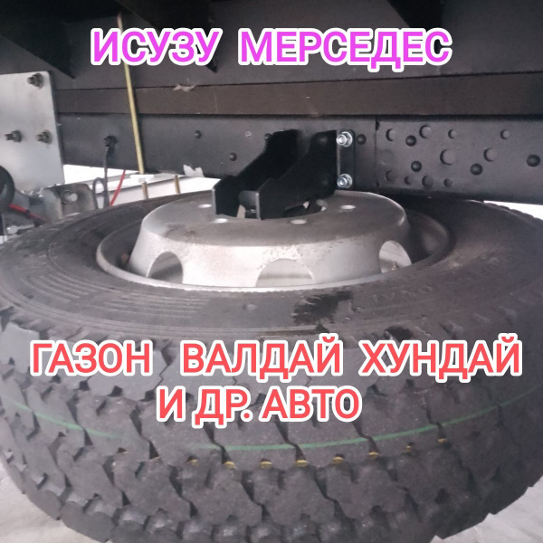 Кронштейн запасного колеса Кронштейн - быстросьем запасного колеса ...