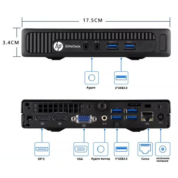 HP Мини-ПК hp800 (Intel Core i7-4770T, RAM 16 ГБ, SSD 512 ГБ, Intel HD ...