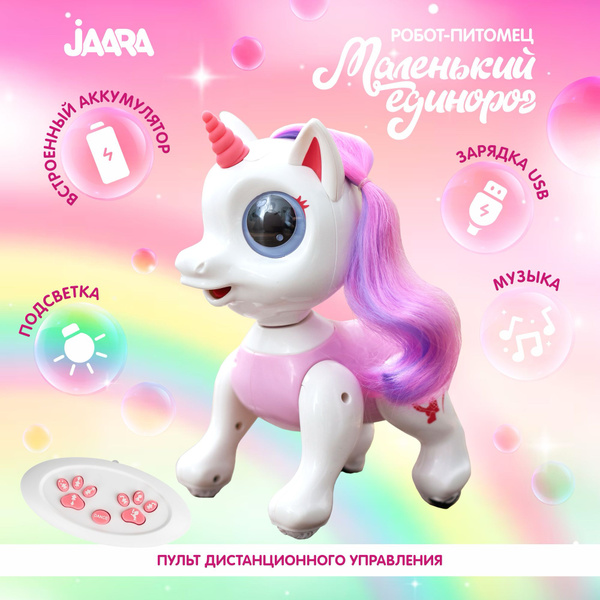 Робот единорог на пульте управления JAARA. Интерактивная игрушка умный ...