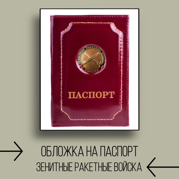 Armytrade Обложка для документов обложки armytrade - купить с доставкой ...