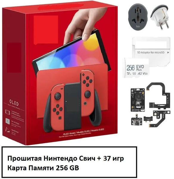 Игровая приставка Прошитый Нинтендо Свич OLED Mario Red Edition ...