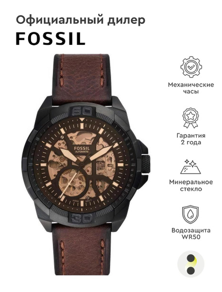 Мужские наручные часы Fossil Bronson Me3219 купить с доставкой по выгодным ценам в интернет