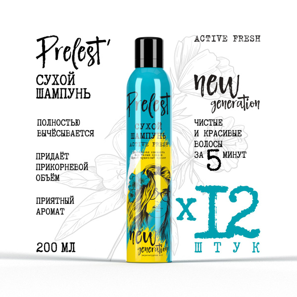 Сухой шампунь для волос Прелесть New Generation Active fresh 200 мл 12 ...