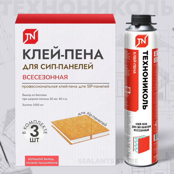 Клей-пена ТехноНИКОЛЬ для SIP-панелей, профессиональная всесезонная ...