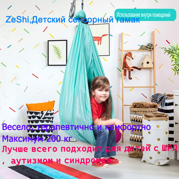 ZeShi Гамак, 150х280 см купить на OZON по низкой цене (1667080055)