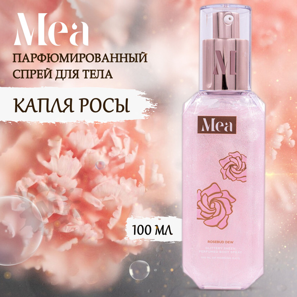 MEA Парфюмированный спрей для тела Капля росы 100 мл - купить с ...