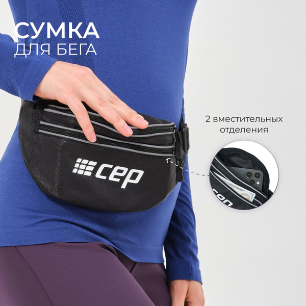 Сумка спортивная поясная CEP для бега купить на OZON по низкой цене (1416716381)