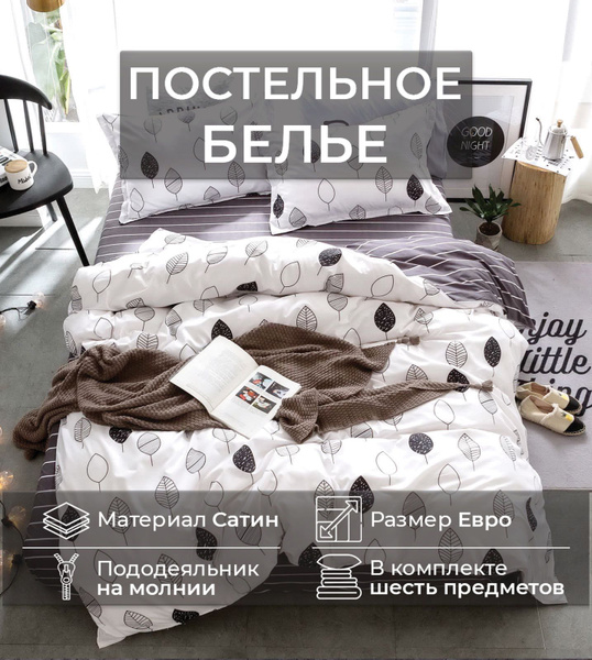 Комплект постельного белья Mency BR W , наволочки 70x70, 50x70 - купить ...