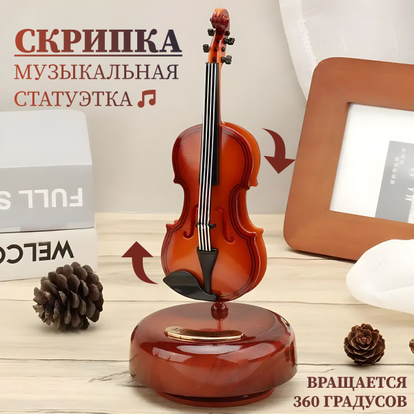 Статуэтка Музыкальная фигурка Интерьерная Подарок музыканту Сувенир ...