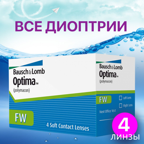 Контактные линзы Bausch + Lomb Optima FW / Линзы для глаз Optima FW / 4 ...
