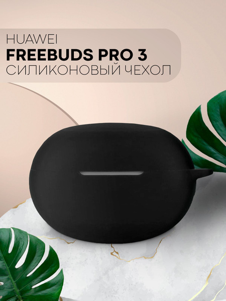 Силиконовый чехол для наушников Huawei Freebuds Pro 3 (чехол на ...
