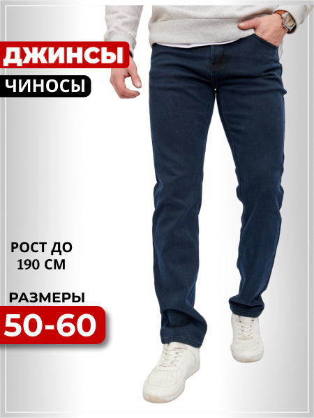 Джинсы PAGALEE DENIM - купить с доставкой по выгодным ценам в интернет ...
