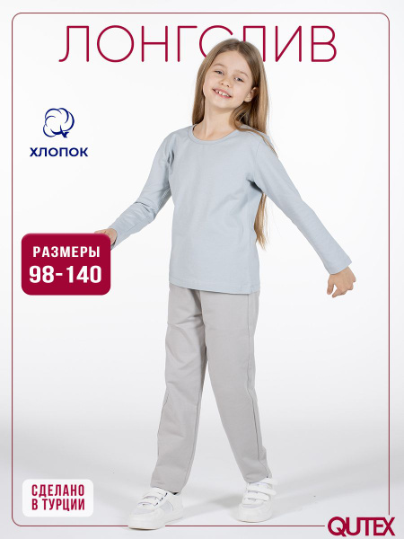 Лонгслив QUTEX купить на OZON по низкой цене (1419006105)