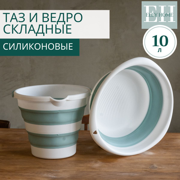 Ведро Elly Home, 2 шт - купить по выгодным ценам в интернет-магазине ...