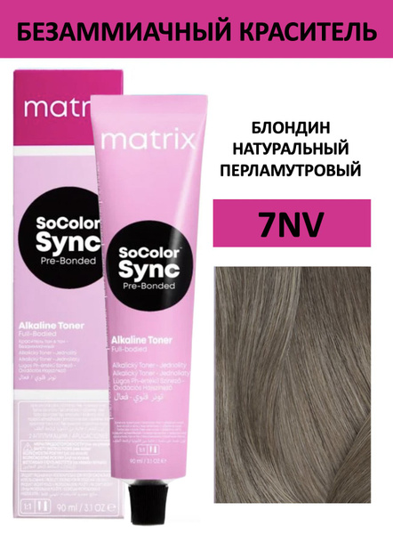 Matrix Color Sync Крем-краска для волос 7NV блондин натуральный ...