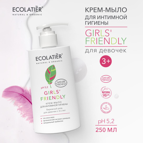 ECOLATIER / Крем мыло для интимной гигиены Girls' Friendly Бережный уход / 3+ / 250 мл купить на ...