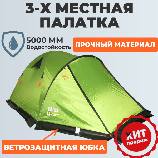 Палатка 3-местная Crusoe Camp Bliss купить c доставкой на OZON по ...