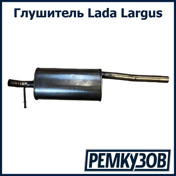 Глушитель Лада Ларгус (Lada Largus) TG - купить по низкой цене в ...