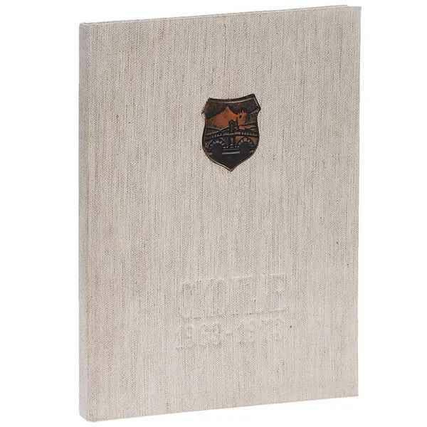 Скопjе 1963-1973 / Skopje 1963-1973 / Скопье 1963-1973/ Христина Георгиевска,Тамара Гнуни ...