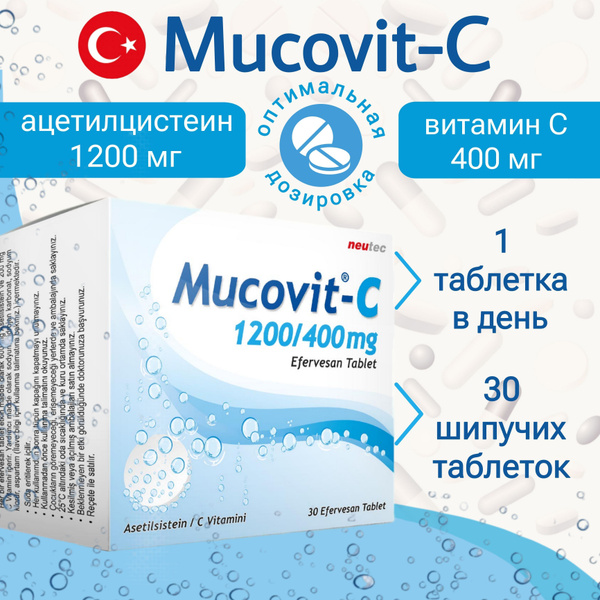 Mucovit-C 1200/400 мг, 30 шипучих таблеток, Муковит-С Турция - купить с доставкой по выгодным ...