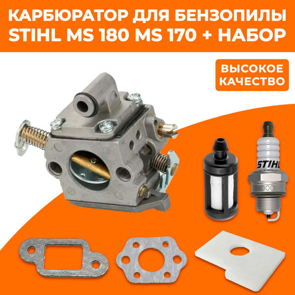 Карбюратор для бензопилы Штиль,Stihl MS 170/180 + набор для ...