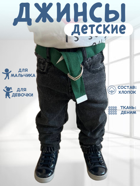 Джинсы Nikusha-kids - купить с доставкой по выгодным ценам в интернет ...