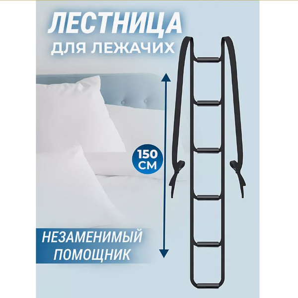 Тренажер - лестница для реабилитации - купить с доставкой по выгодным ...