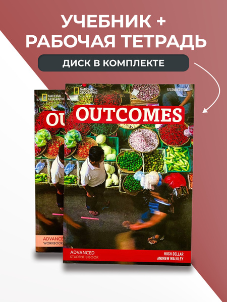 Outcomes Advanced Student's Book and Work Book+ CD купить на OZON по ...