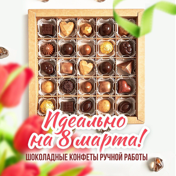 Подарочный набор конфет для женщин, 25 шт., конфеты ассорти, сладости к ...