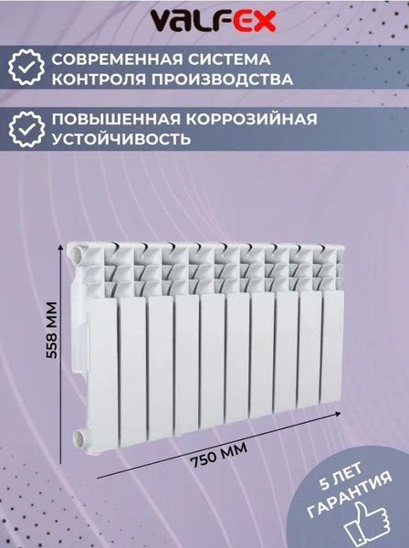 Секционный радиатор Valfex 500/80, Биметалл, 10 секц. купить по доступной цене с доставкой в ...