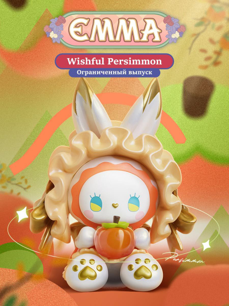 Фигурка EMMA Secret Forest фигурка Wishful Persimmon Super Limited ver ...