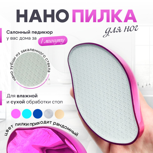 пилка для пяток - купить с доставкой по выгодным ценам в интернет ...