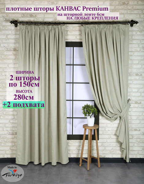 Комплект портьер DomBella Канвас-Бежевый , 280х300см, Светло-серый ...