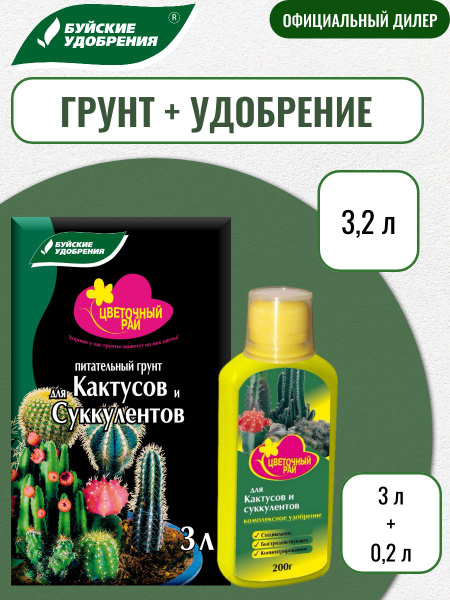 Буйские удобрения Удобрение - купить с доставкой по выгодным ценам в ...