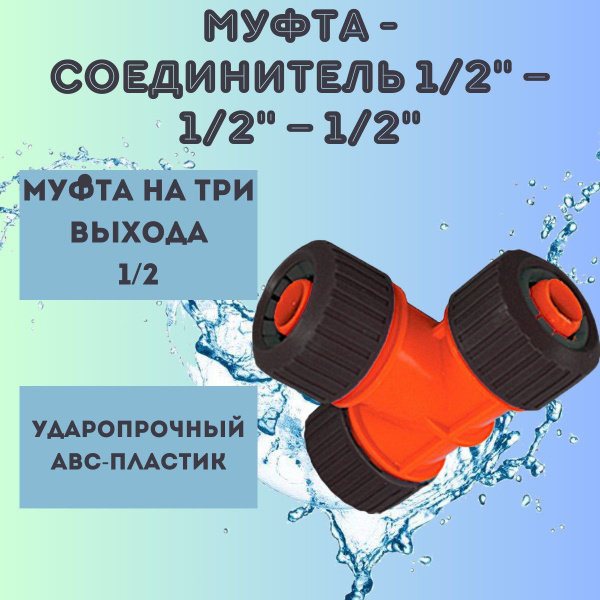 AQUAPULSE Соединитель, адаптер для шланга,ABS пластик - купить с доставкой по выгодным ценам в ...