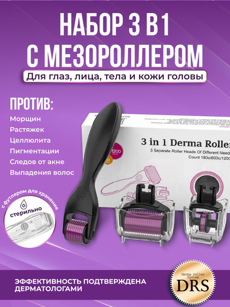 Мезороллер для лица, тела и роста волос 3 в 1 Derma Roller System Набор ...