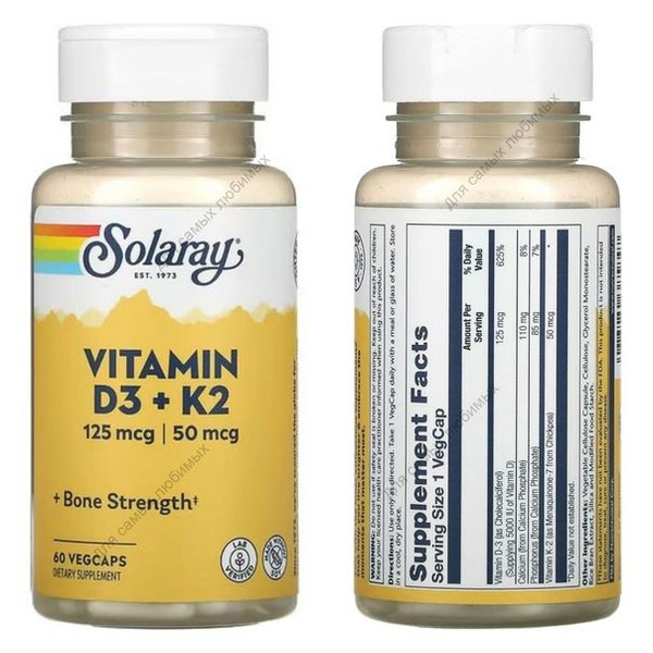 Solaray vitamin D3 + K2 60 капсул витамин д3 и к2 соларей - купить с ...