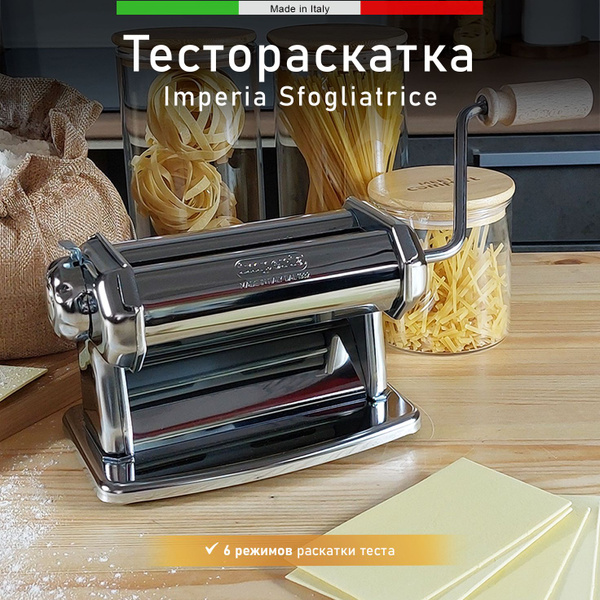 Тестораскатка Imperia, Лазанья - купить по выгодной цене в интернет ...