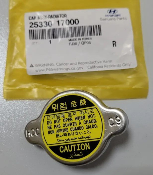Крышка радиатора HYUNDAI/KIA - Hyundai-KIA арт. 25330-17000 - купить по ...