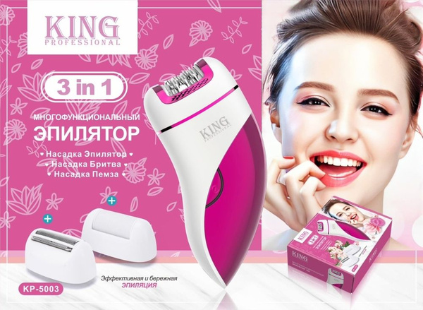 Эпилятор KP-5003 - купить с доставкой по выгодным ценам в интернет-магазине OZON (1639097067)