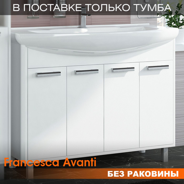 Тумба под раковину Eco 101х34х78 см, белый (Умывальник Элеганс 105 ...