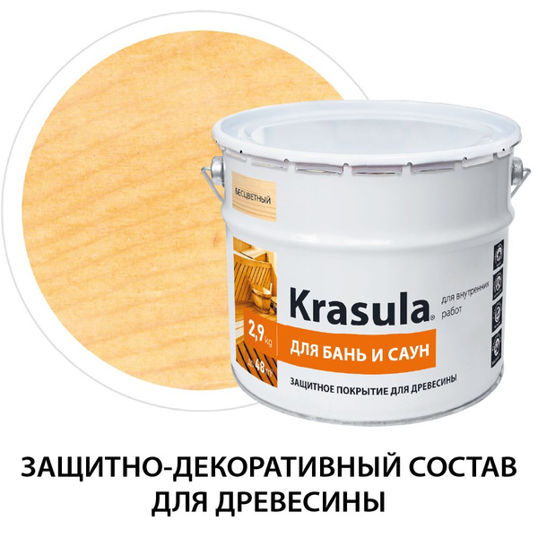 Защитный состав "KRASULA" для бань и саун 2,9кг - купить по низкой цене ...